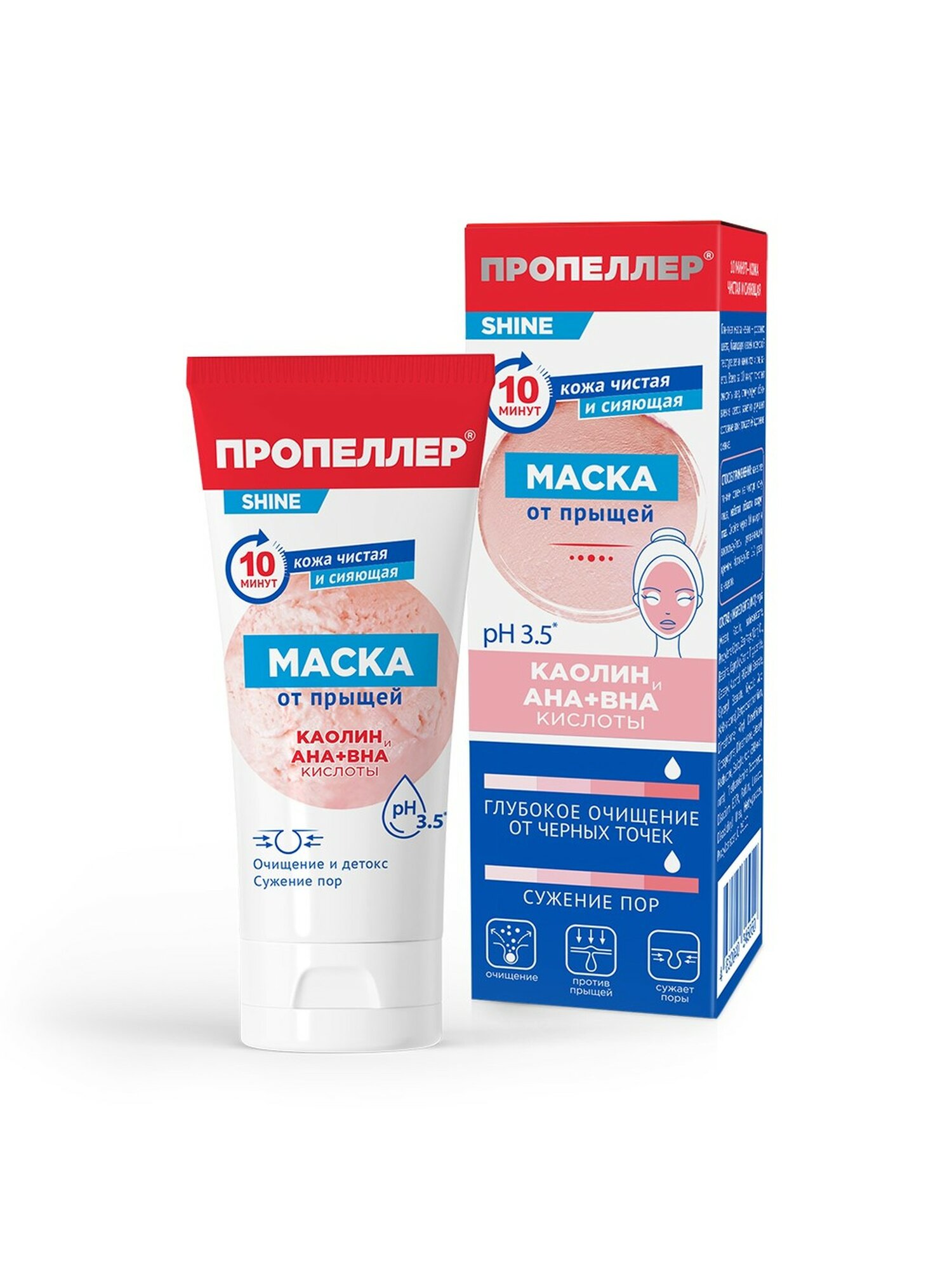 Пропеллер маска от прыщей каолин И AHA + BHA кислоты 75МЛ — Маска для лица - 75 мл, туба в уп.