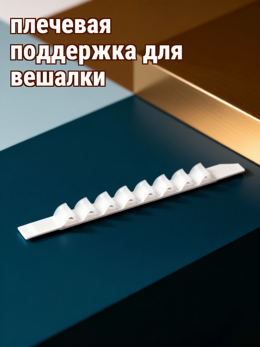 50 Штук Антипрозрачные Поддерживающие Ленты Для Вешалок С Клеевым Покрытием 7.00X0.70X0.40Cm