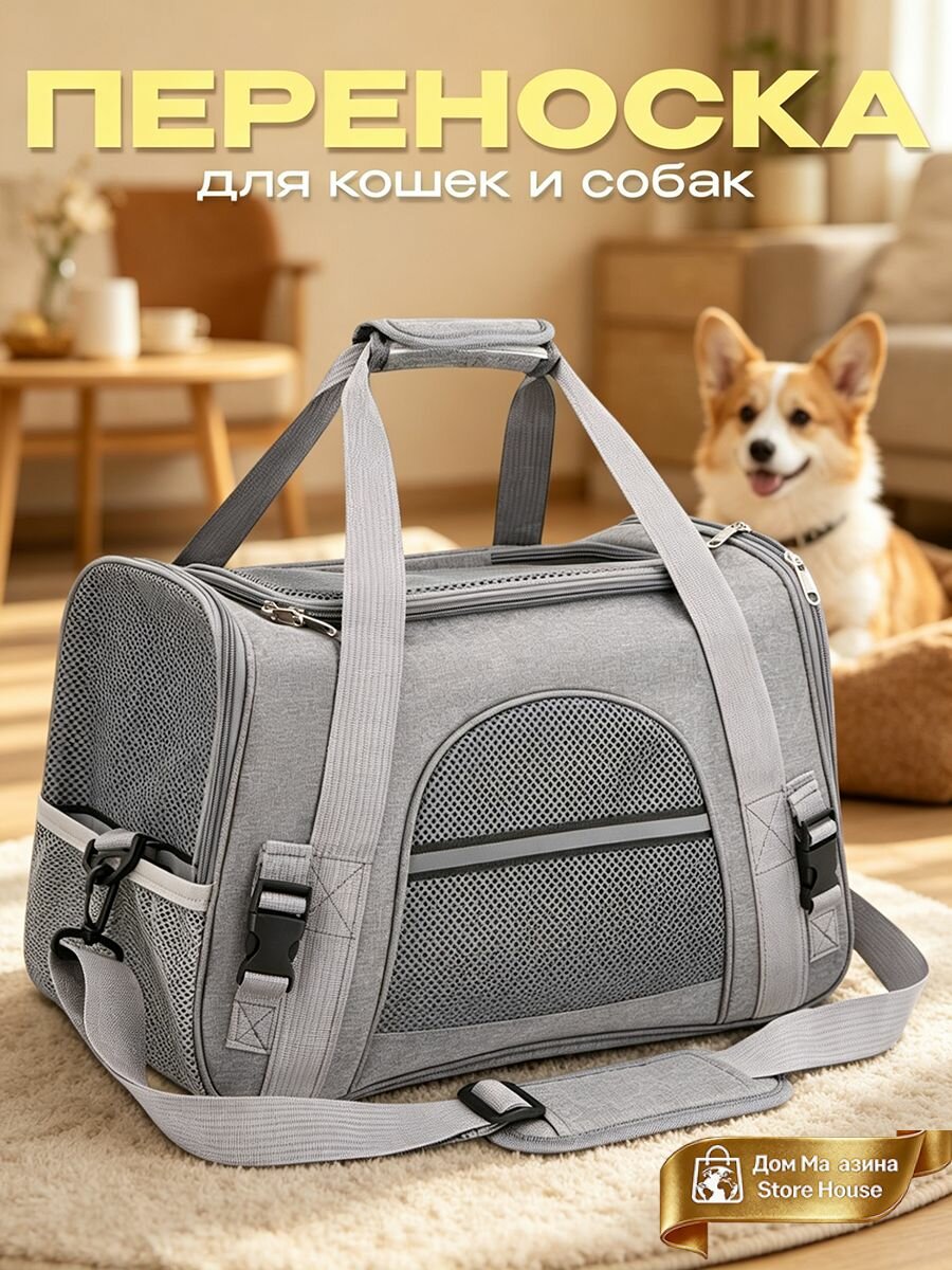 Переноска для кошек и собак 45х29х29cm Сумка для путешествий с питомцами, сумка-рюкзак для кошек и собак