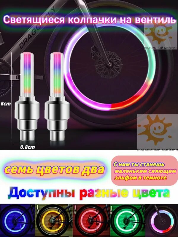 Фонарь для велосипеда
