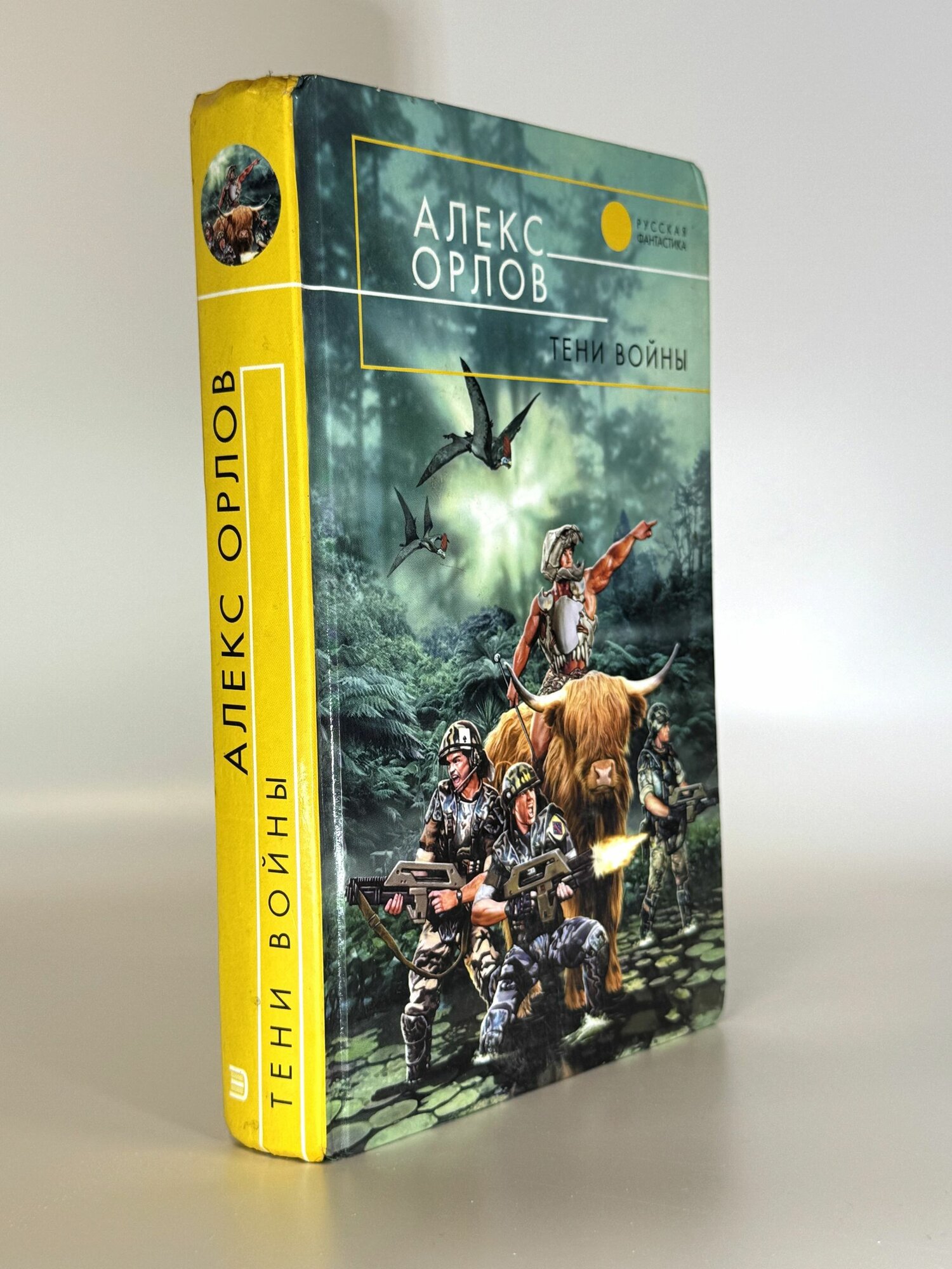 Тени войны. Алекс Орлов. Букинистическая книга в отличном состоянии.