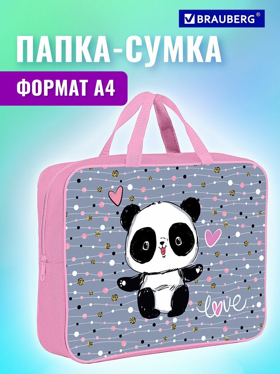 Папка-сумка для тетрадей, школы канцелярская с ручками на молнии Brauberg А4, 1 отделение, полиэстер, ширина 80мм, "Funny panda"