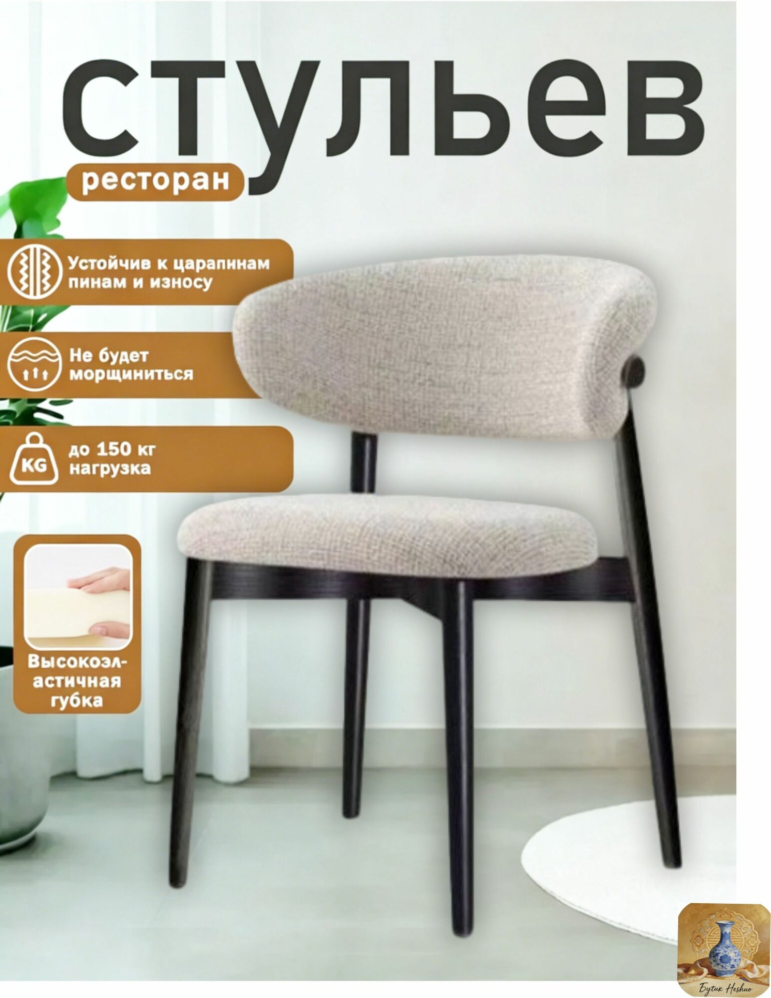 Комплект стульев, 1 шт.