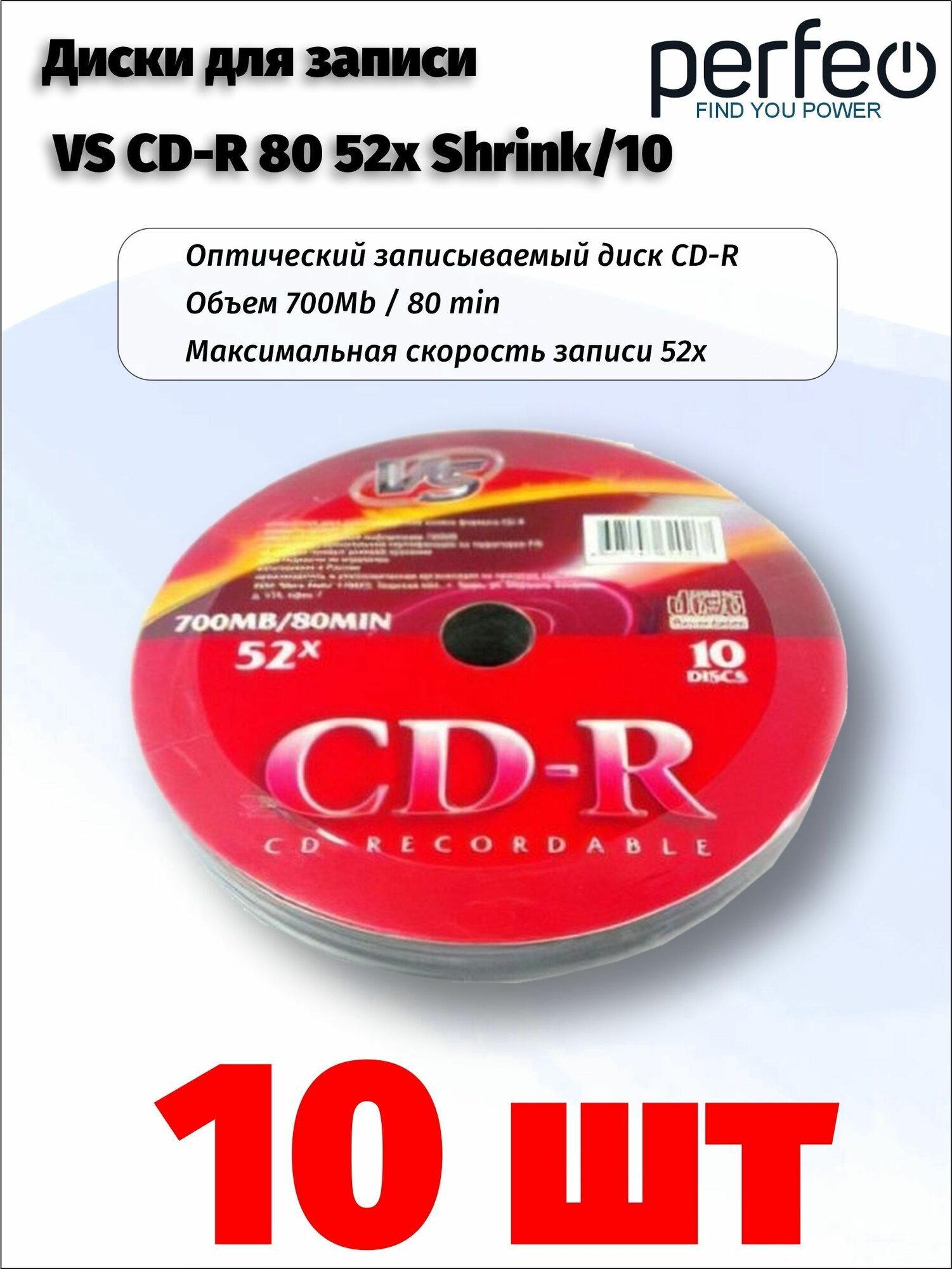 VS Диск для записи CD-R, 700 МБ, 10 шт болванки заготовки