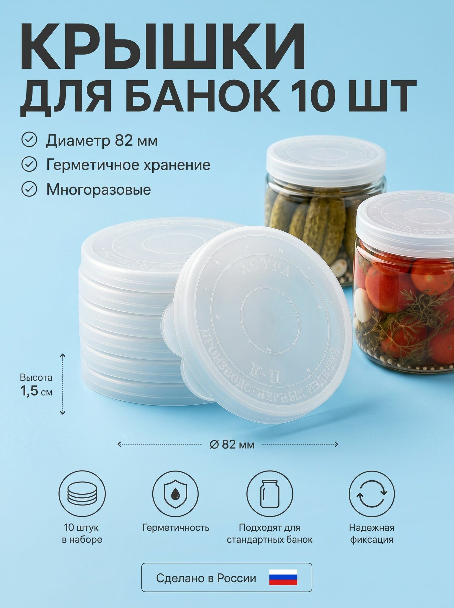 Крышки для банок пластиковые, полиэтиленовые, капроновые крышки на банки универсальные для хранения и консервации для консервирования для заготовок для закатки