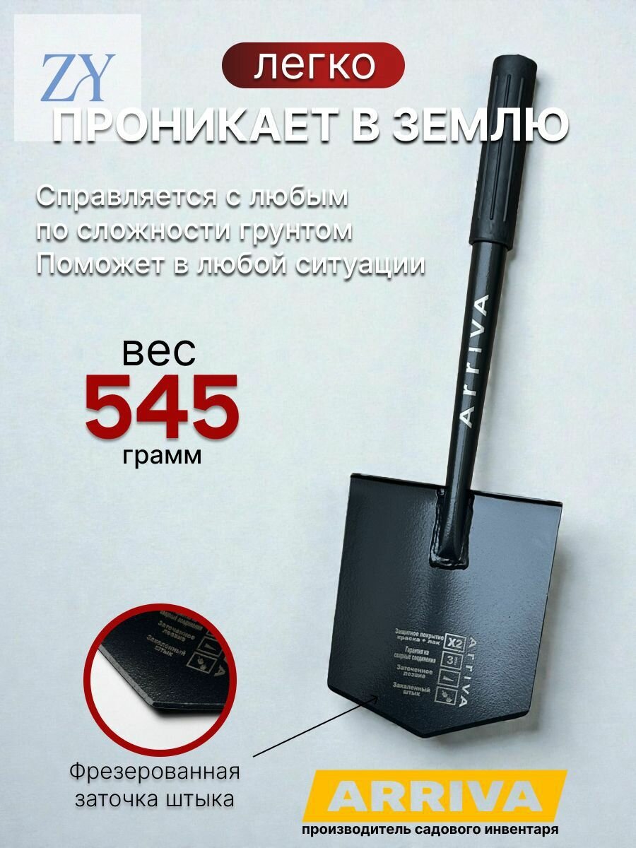 Лопата туристическая — фото 1