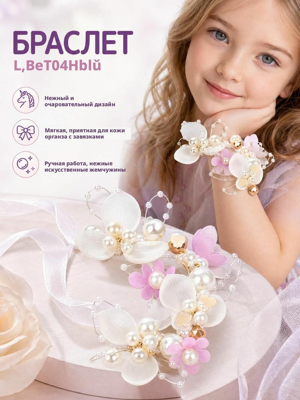 Браслет, искусственный камень