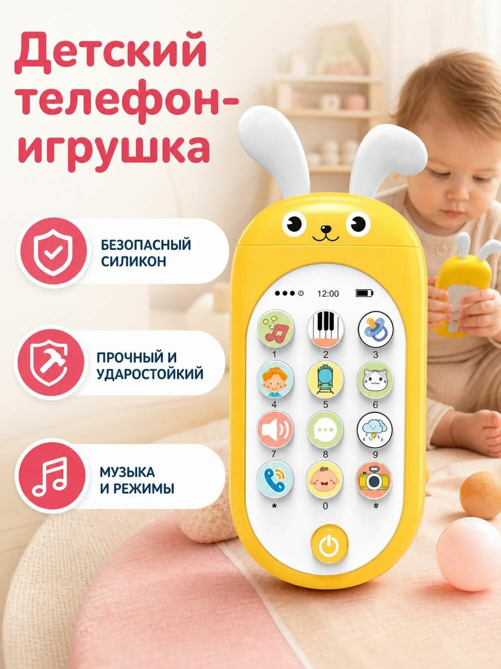 Музыкальная игрушка телефон с дисплеем и ушками зайчика для малышей, оранжевый