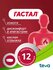 Гастал, таблетки для рассасывания, 12 шт.