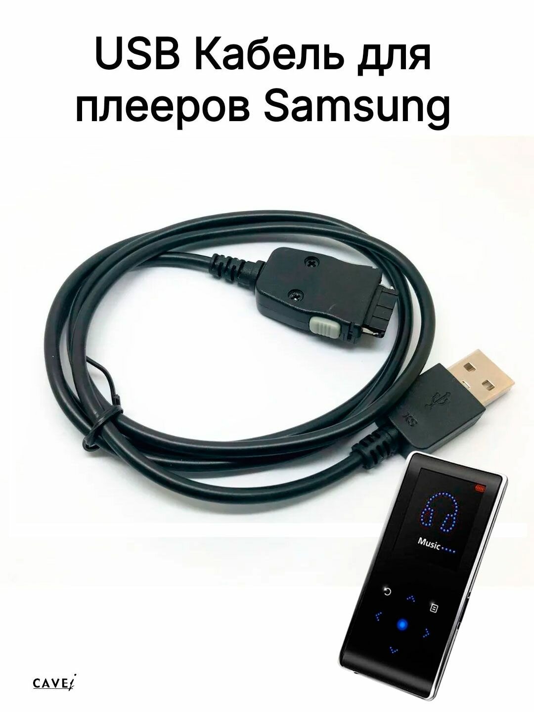 USB-кабель AH39-00899 для плееров Samsung YP-K3, K5, T9, T10, P2, S5