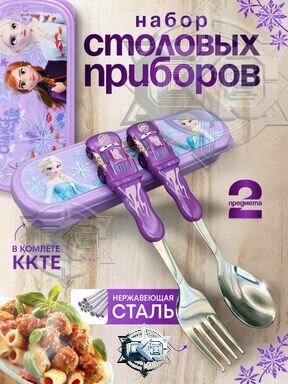 Набор столовой посуды 3 предм. на 1 перс.