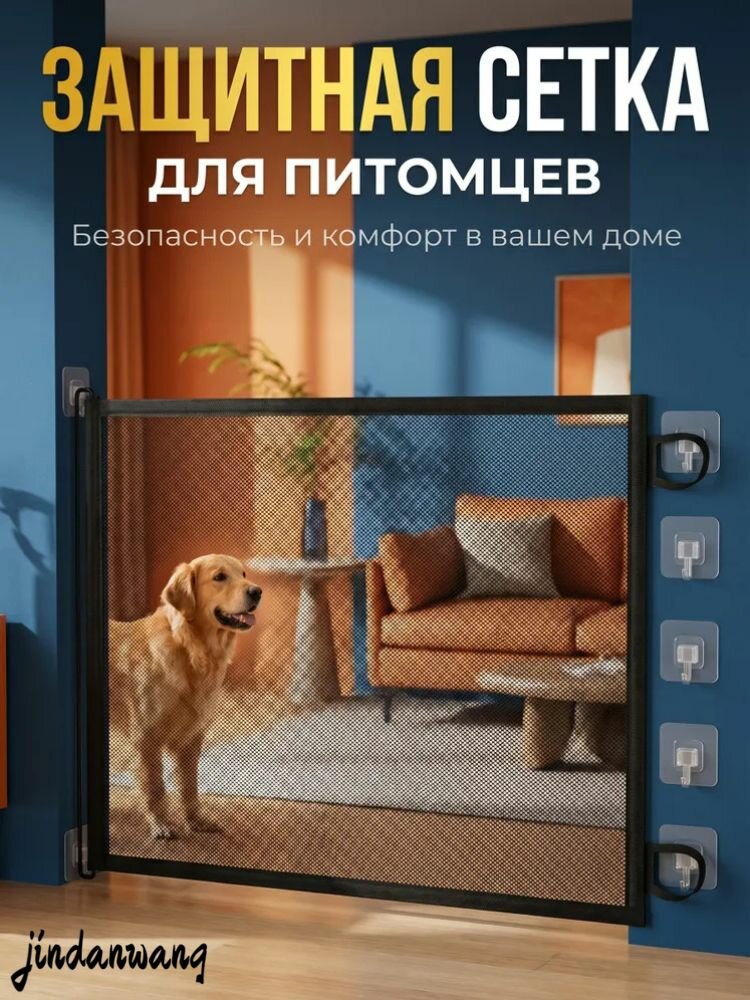 Сетка-барьер для животных, перегородка для собак 180*78 см для дома, Раздвижной барьер безопасности для детей и животных/ ограничитель на лестницу и дверные проёмы защита для лестницы раздвижная перегородка для щенков