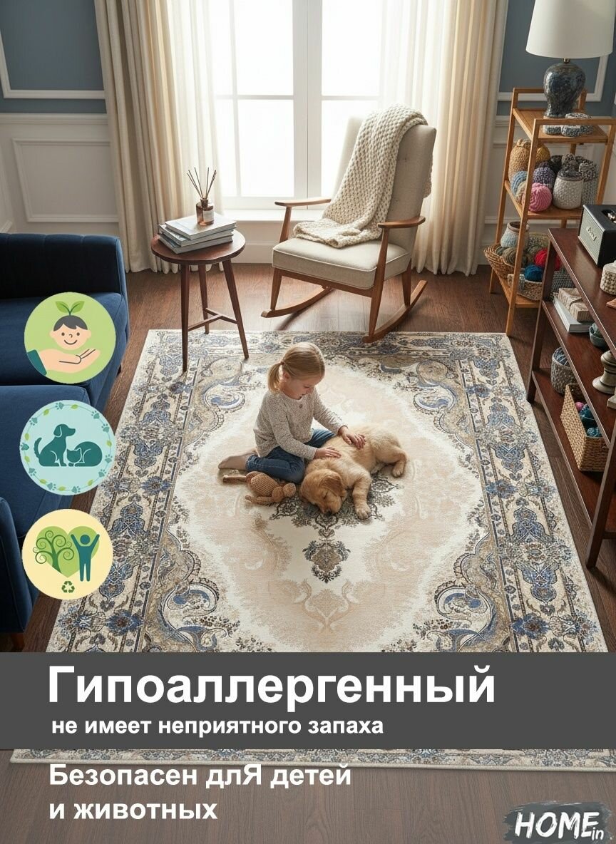 Tata Ковер безворсовый из искусственного кашемира с четким рисунком моющийся на пол 200x300 см
