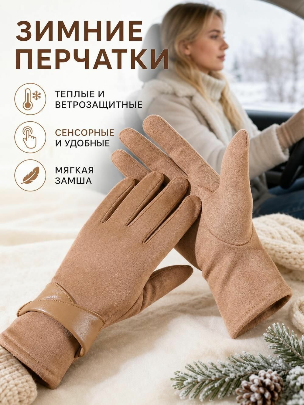 Перчатки Базовая коллекция для женщин