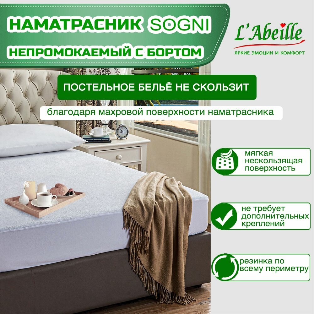 Наматрасник непромокаемый чехол SOGNI 140х190 см, с бортом, махровый, защитный, водонепроницаемый, производитель