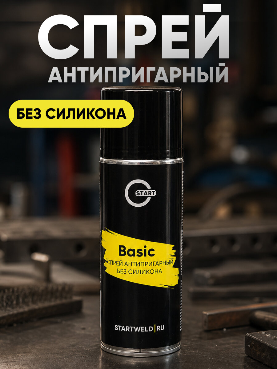Спрей антипригарный против налипания брызг START KWIK 400мл без силикона SP4004