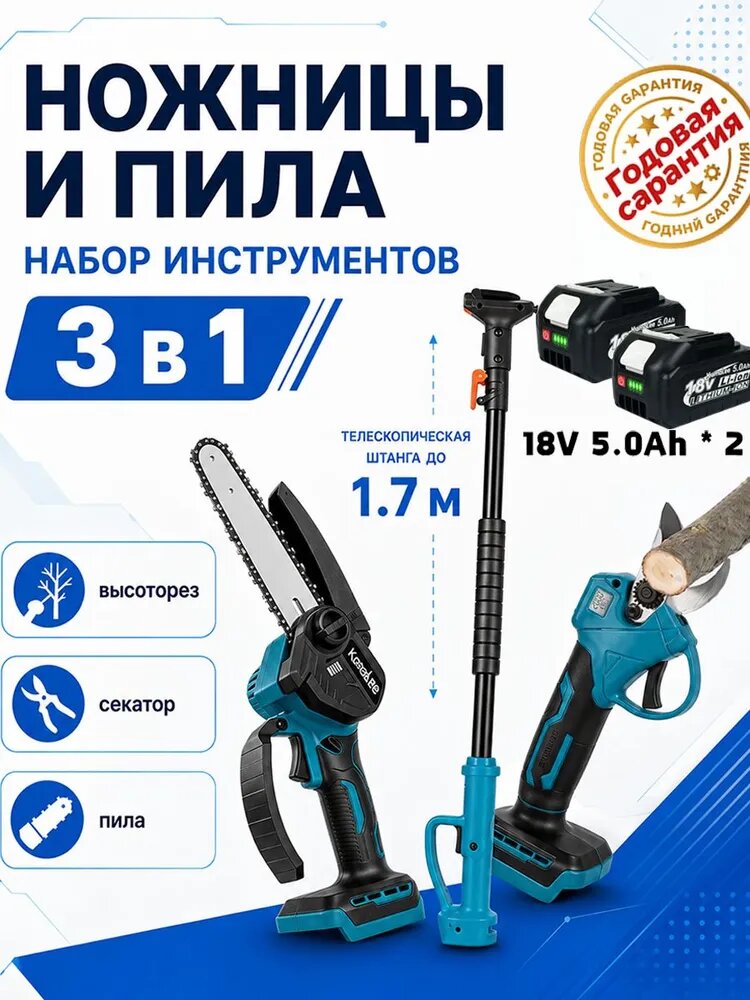 Kamolee Электрический высоторез 35 мм 1 л. с. 18 В
