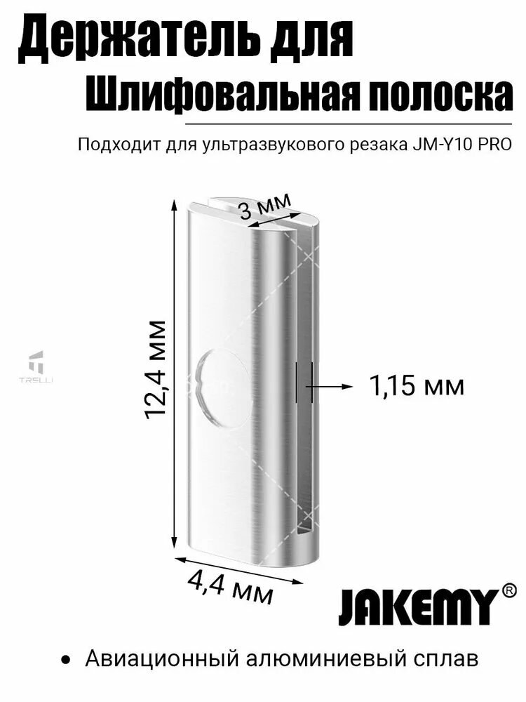 Держатель шлифовальных стержней JAKEMY JM-Y10 PRO, алюминиевый, 12.4 мм
