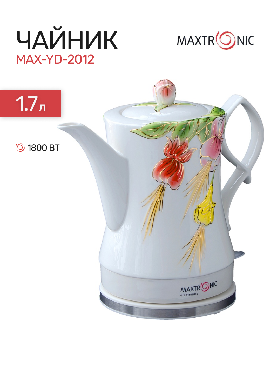 Чайник MAXTRONIC MAX-YD-2012 белый "Цветочный всплеск", керамика, 1,7 л, 1800 Вт, диск