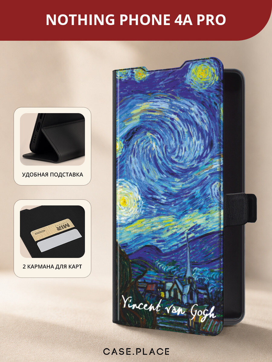 Чехол-книжка на Nothing Phone 4a Pro / Нотинг Фон 4а Про с принтом De sterrennacht Vincent van Gogh, черный