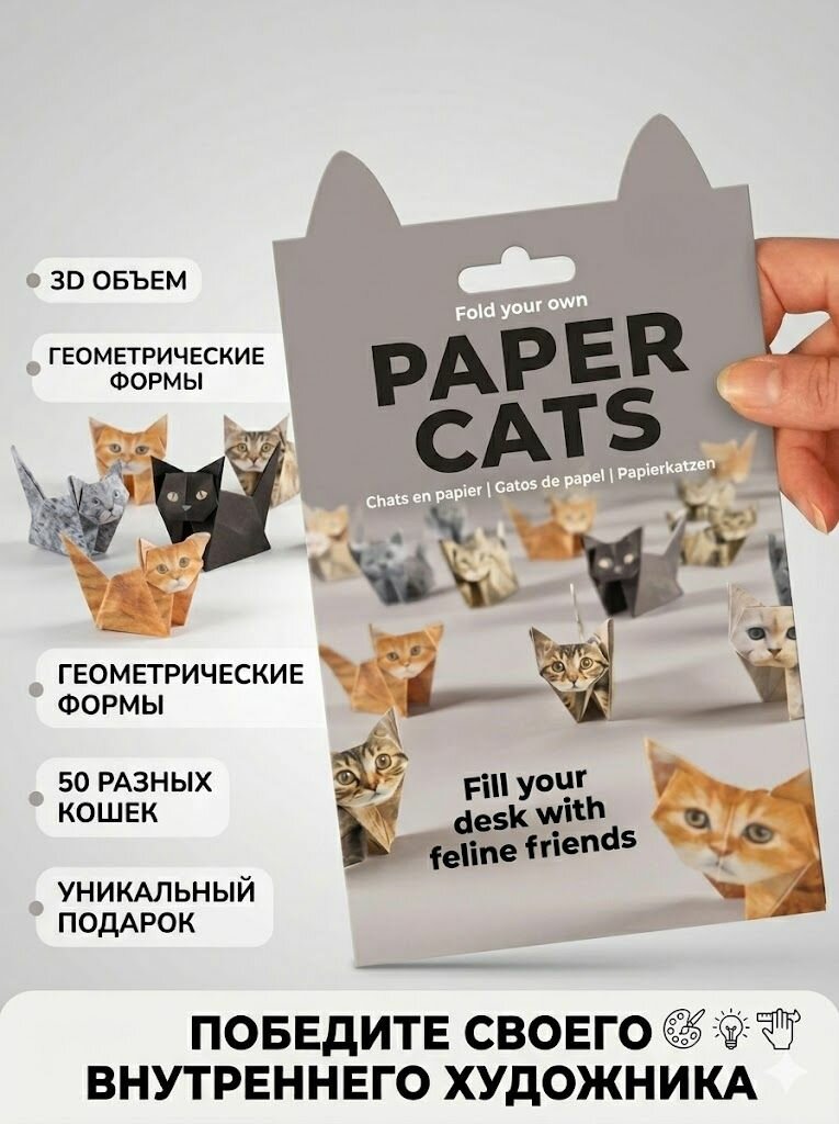 50 игрушек ручной работы из 3D-объемного оригами бумажные игрушки объемные фигурки