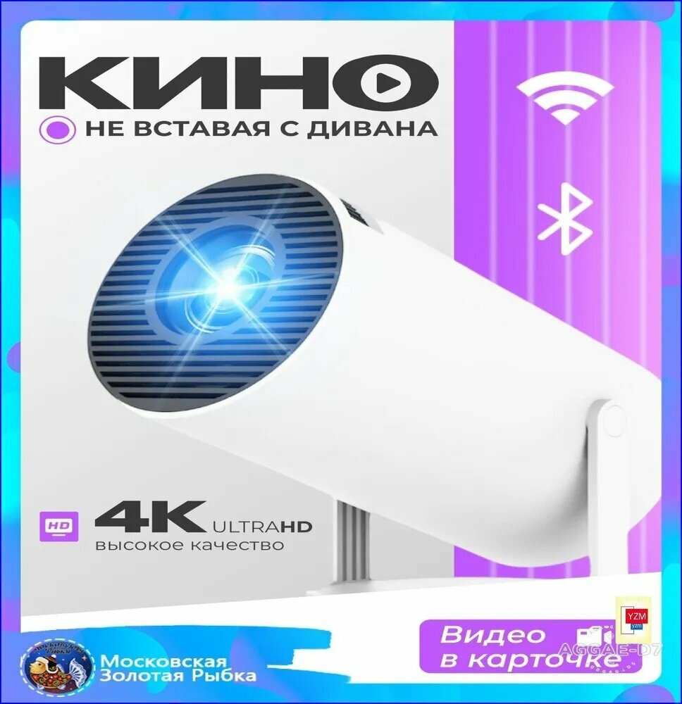 Гобо-проектор, белый, черный