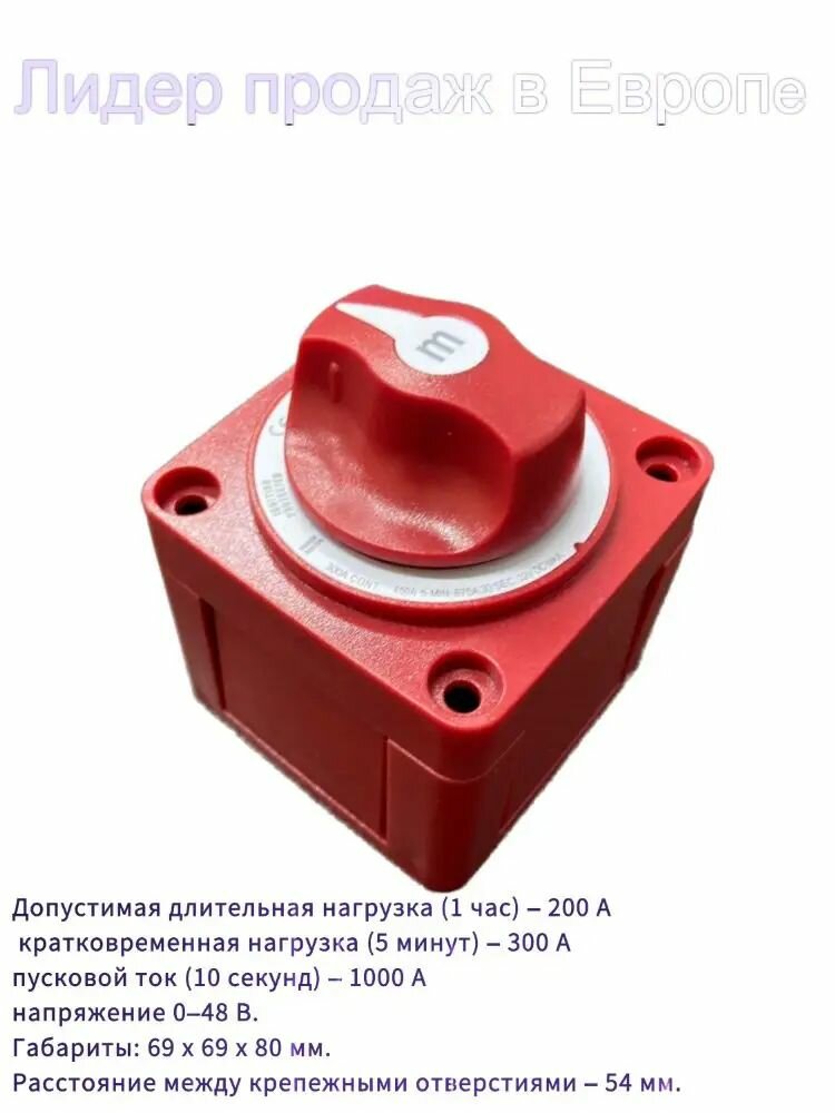 Лодочный переключатель