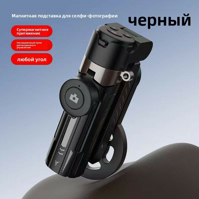 Магнитный настольный штатив для телефона, телескопическая подставка для прямой трансляции, видеозвонков и съёмки,150, металл, пластик, экшн-камера, для фото- и видеокамер, видеокамера, присоска,