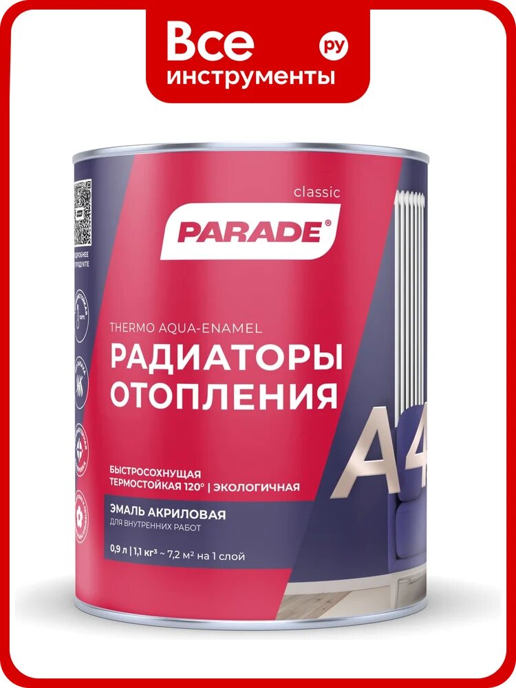 Эмаль акриловая термо белая полуматовая PARADE А4 Радиаторы отопления 0,9 л Россия 90003187636