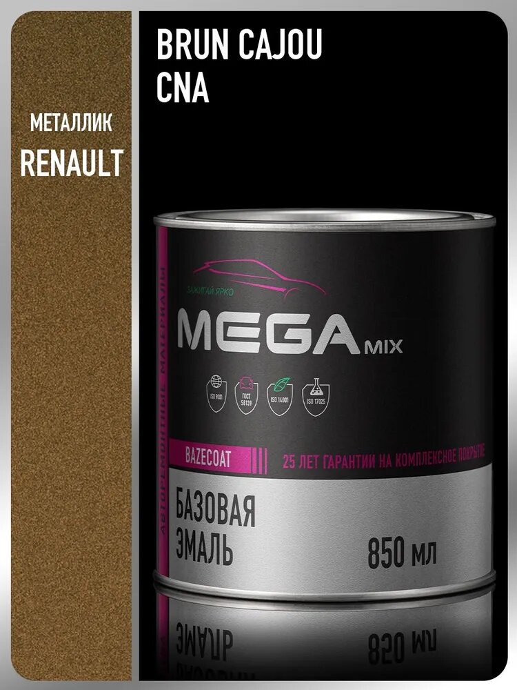 Базовая эмаль Renault Brun Cajou CNA, металлик, 850 мл, Краска автомобильная, базисная под лак, MEGAMIX