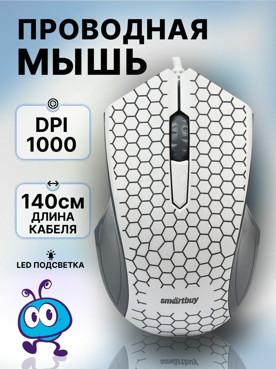 Мышь компьютерная с подсветкой Smartbuy ONE 334, проводная, белая