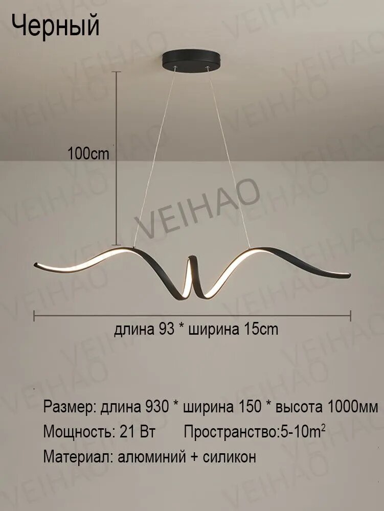 Veihao Люстра, LED, 31 Вт