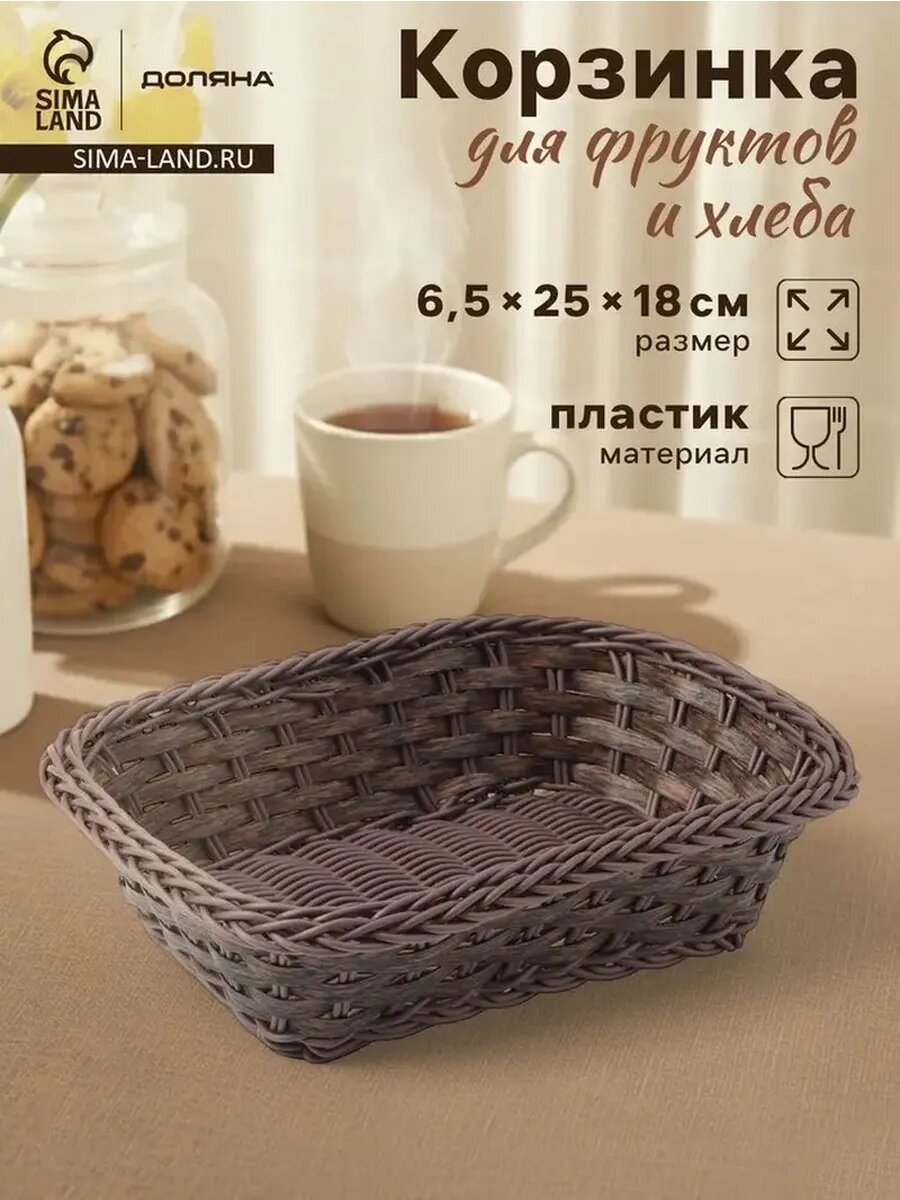 Элегантная корзинка для фруктов и хлеба