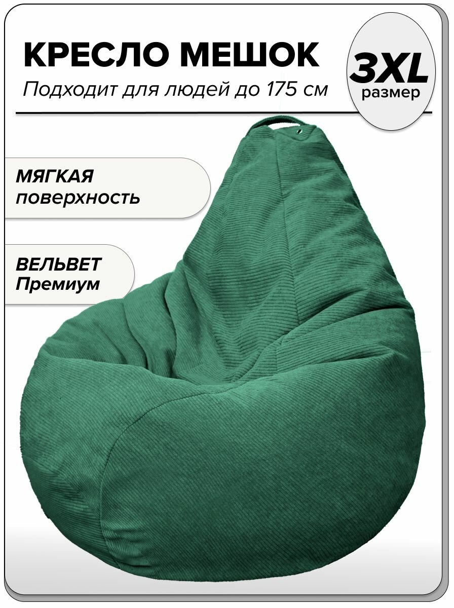 MOXXOW Кресло-мешок Груша, Вельвет, Размер XXXL, зеленый