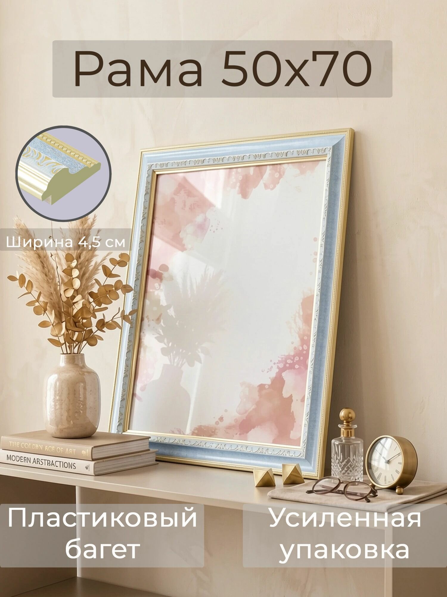 Рамка для картины 50х70, для фотографий, зеркал, вышивки, алмазной мозаики от Мастер РИО