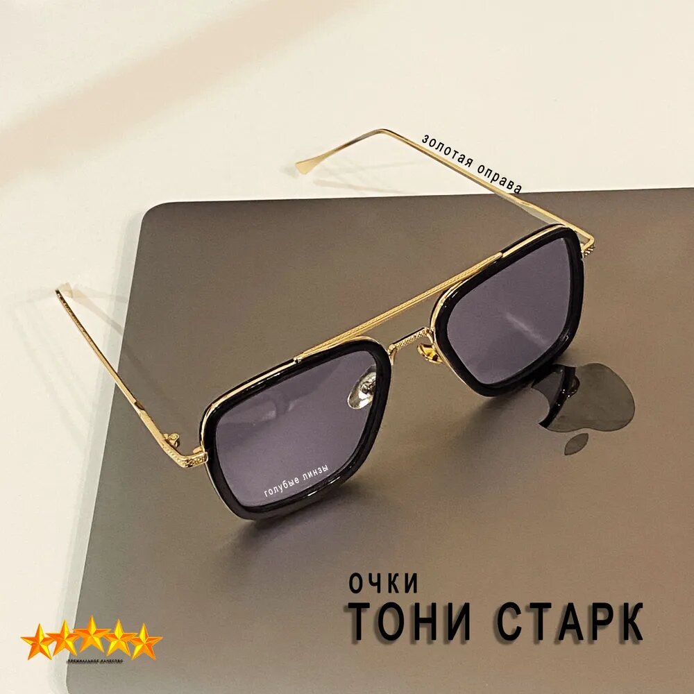Солнцезащитные очки