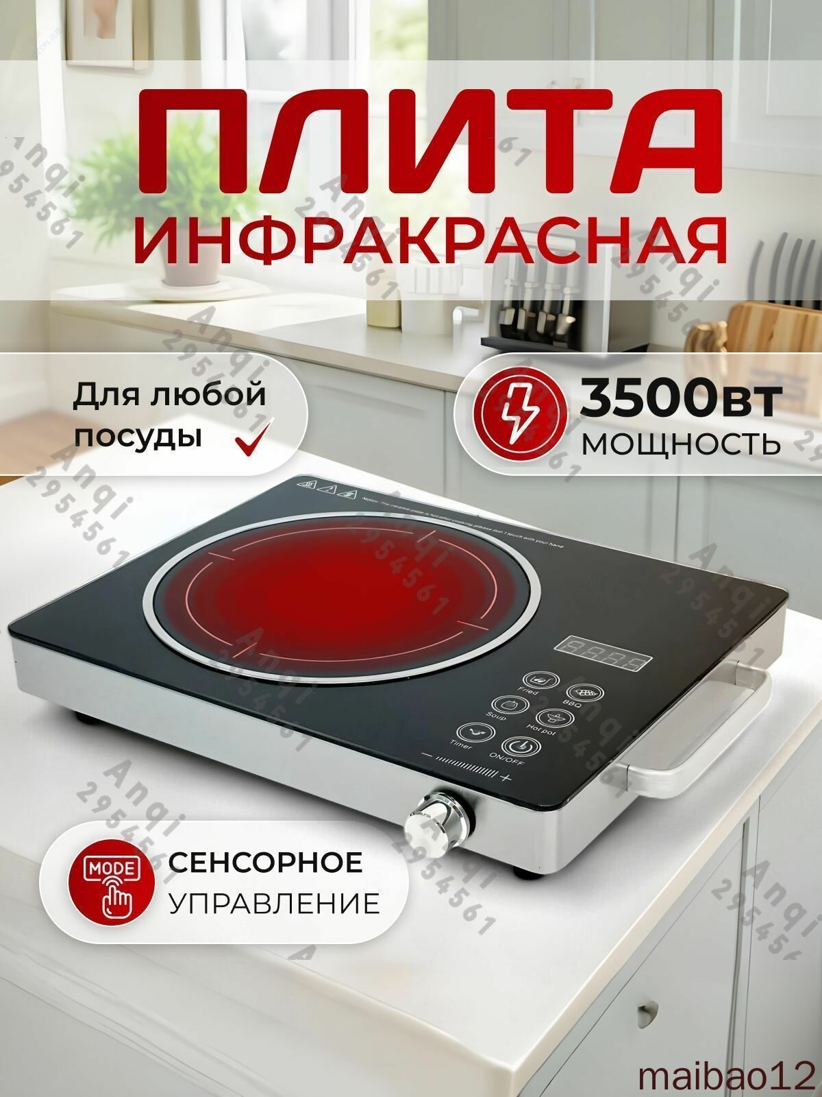 Инфракрасная настольная плита электрическая плита, черный, темно-серый для кухни для дома