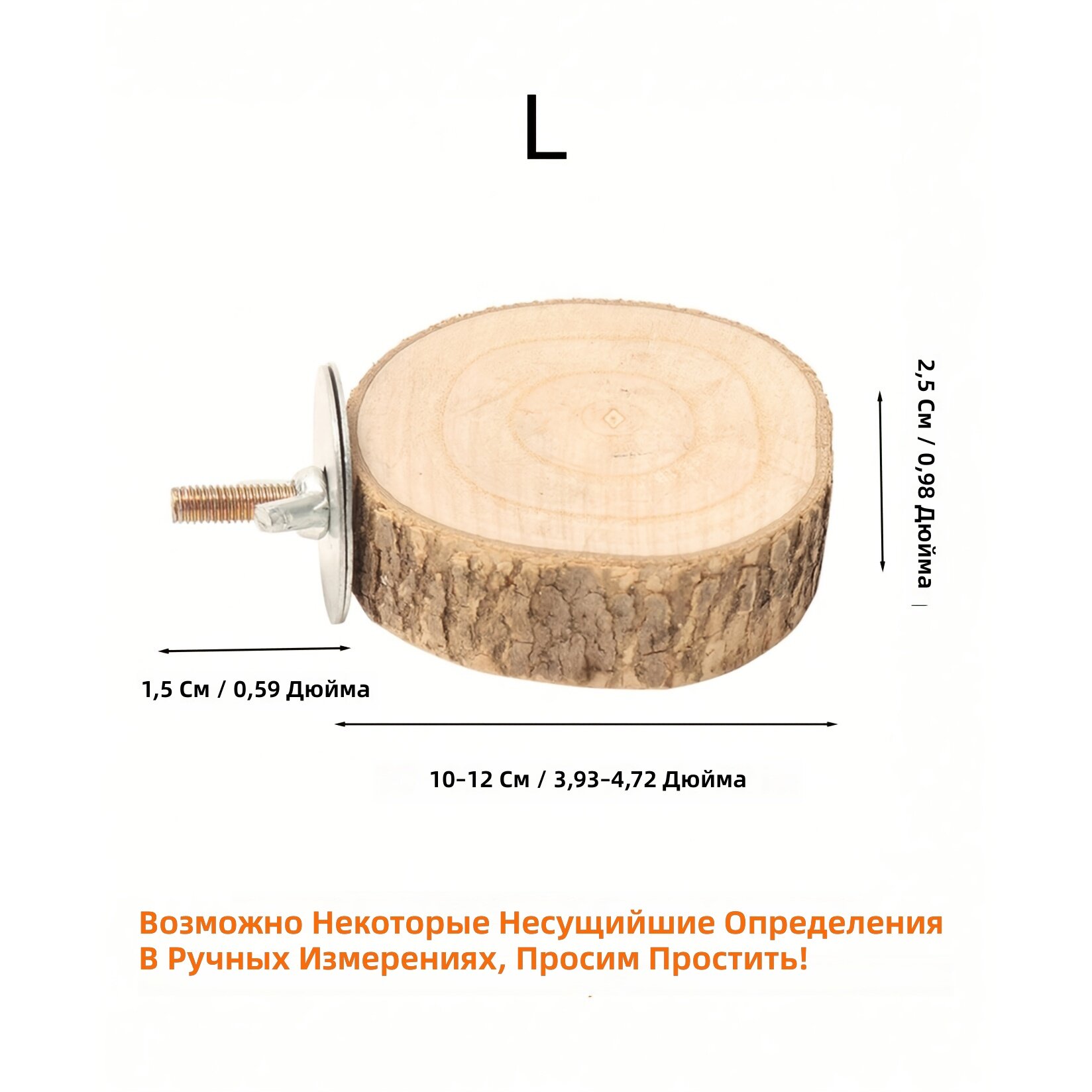 Насест для попугая из натурального дерева, размер L, с винтами для крепления платформы отдыха, игрушка и аксессуар для клетки
