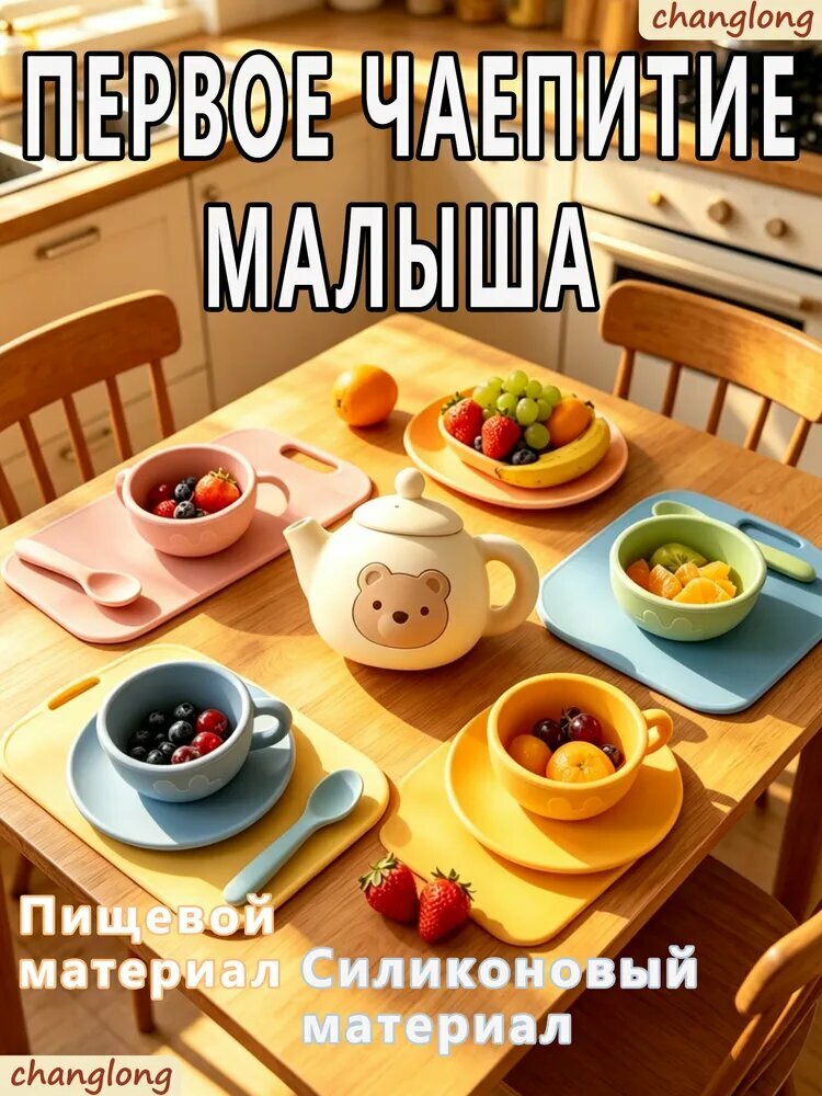Набор детской силиконовой посуды "Медвежонок и друзья" Чайный сервиз с животными (котик, зайчик), 4 цвета Безопасный набор для ролевых игр, развивающие игрушки Монтессори 3+