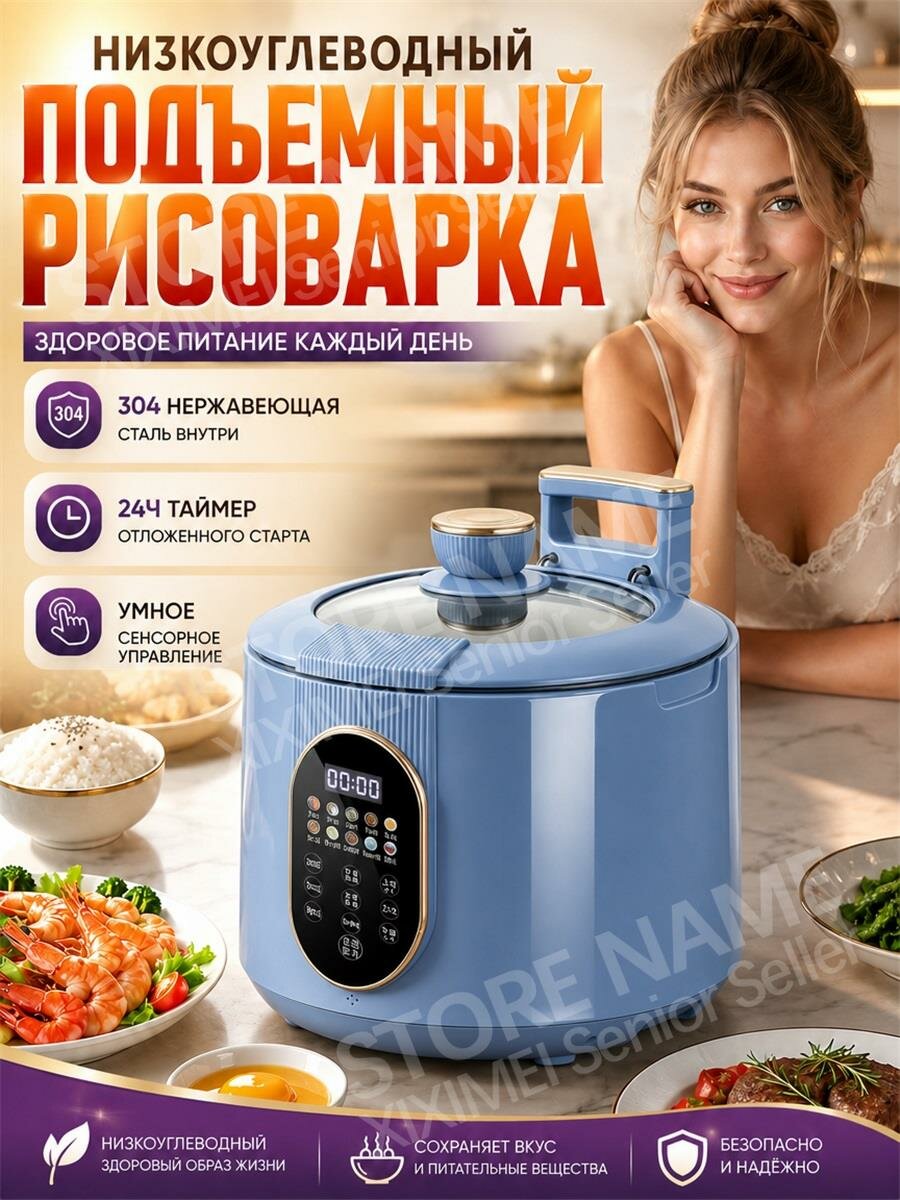 Рисоварка умная электрическая, компактное кухонное устройство для снижения углеводов при готовке риса для всей семьи на кухне