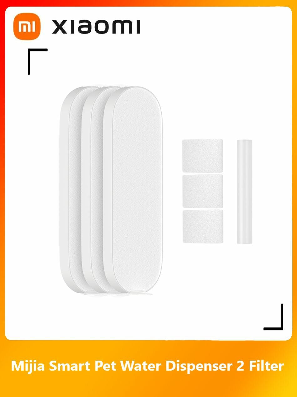 Фильтр для поилки дозатора воды для животных Xiaomi Smart Water Dispenser 2