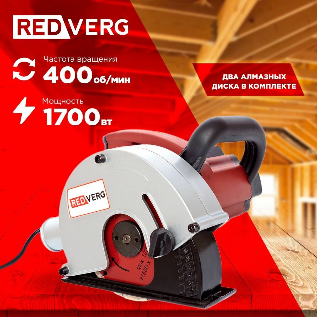 Бороздодел RedVerg RD-WG40