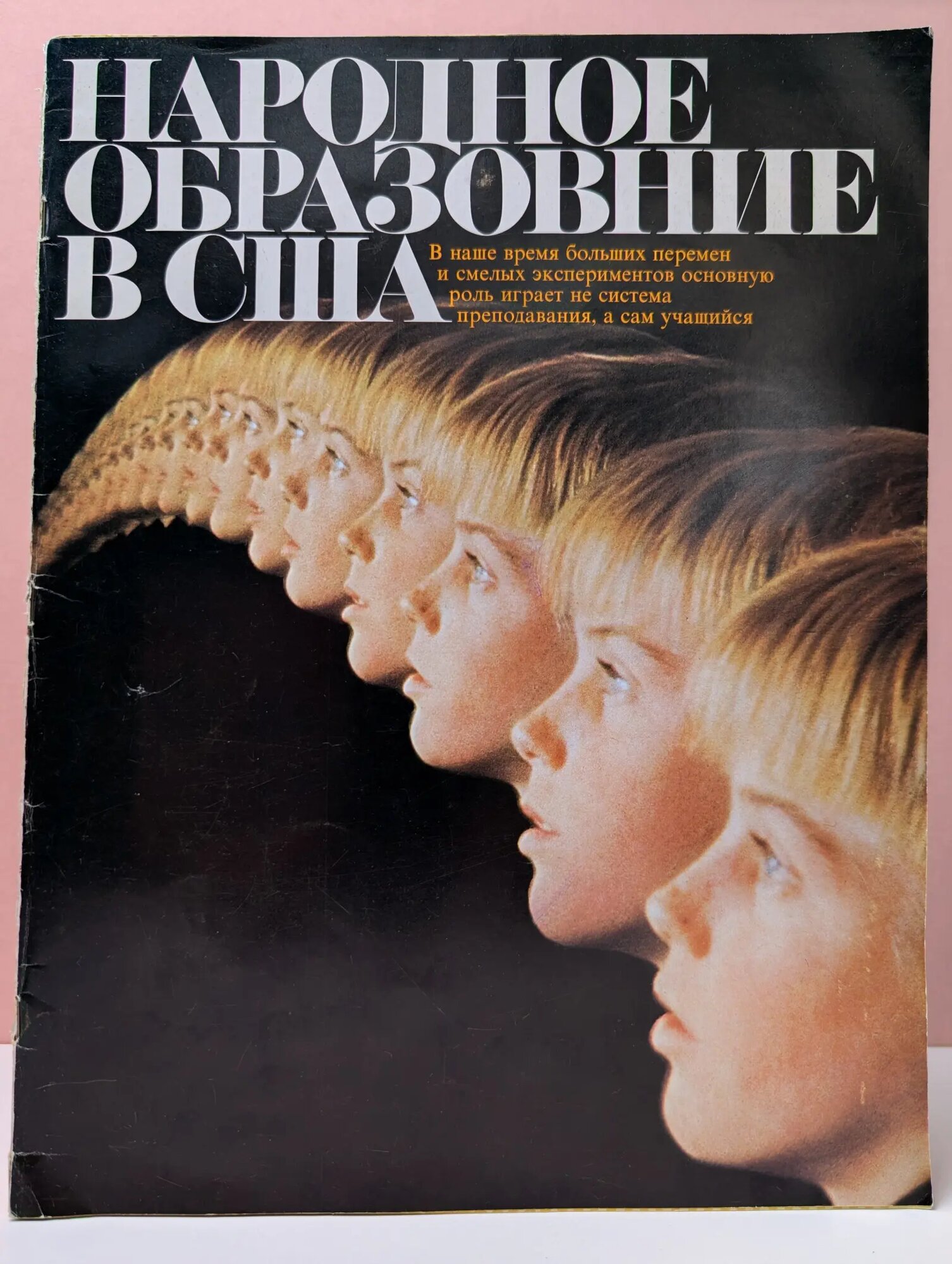 Народное образование в США 1988