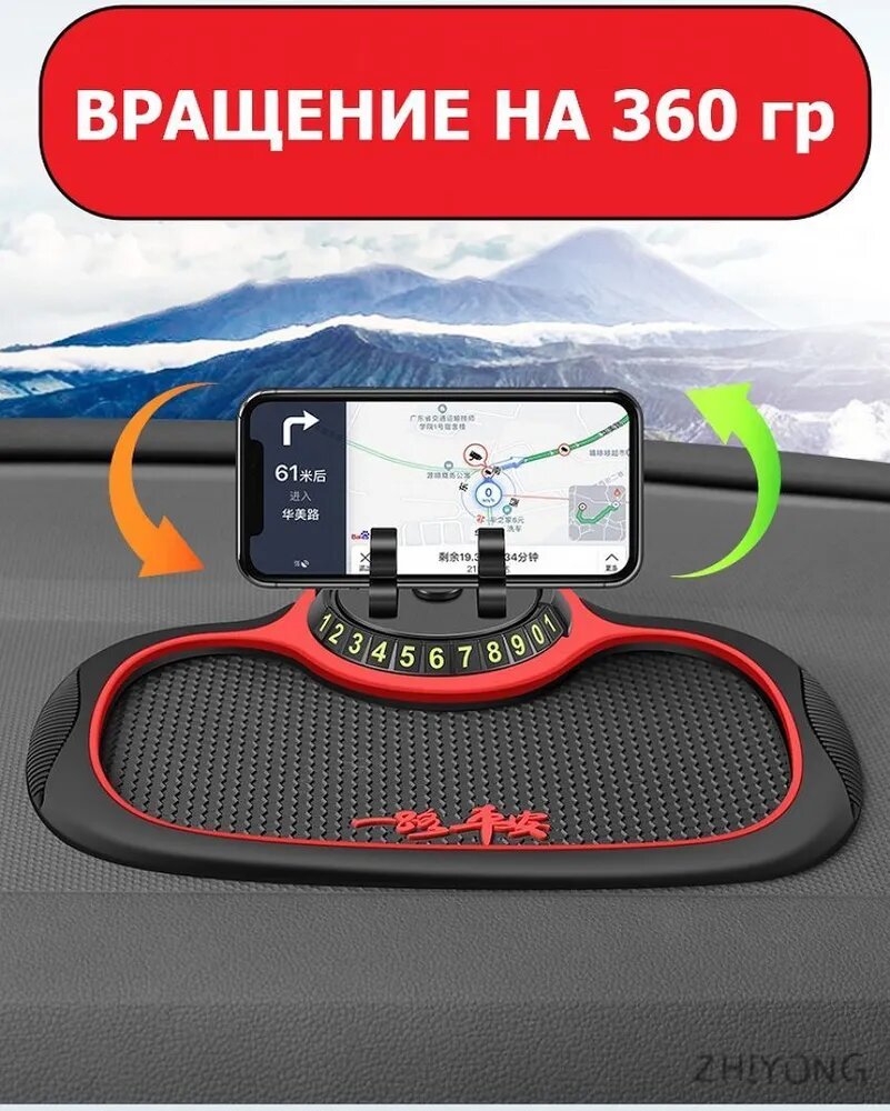 , Коврик на торпедо — фото 1