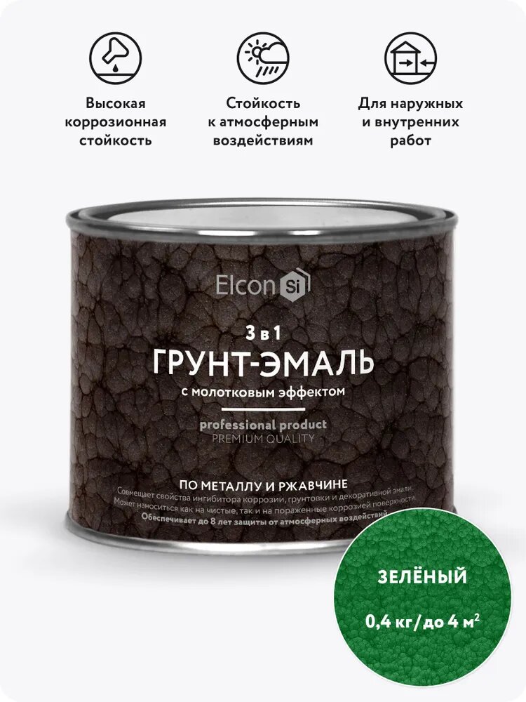 Грунт-эмаль 3 в 1 молотковая краска по металлу, по ржавчине, быстросохнущая, полуглянцевое покрытие, зеленая, 0,4 кг