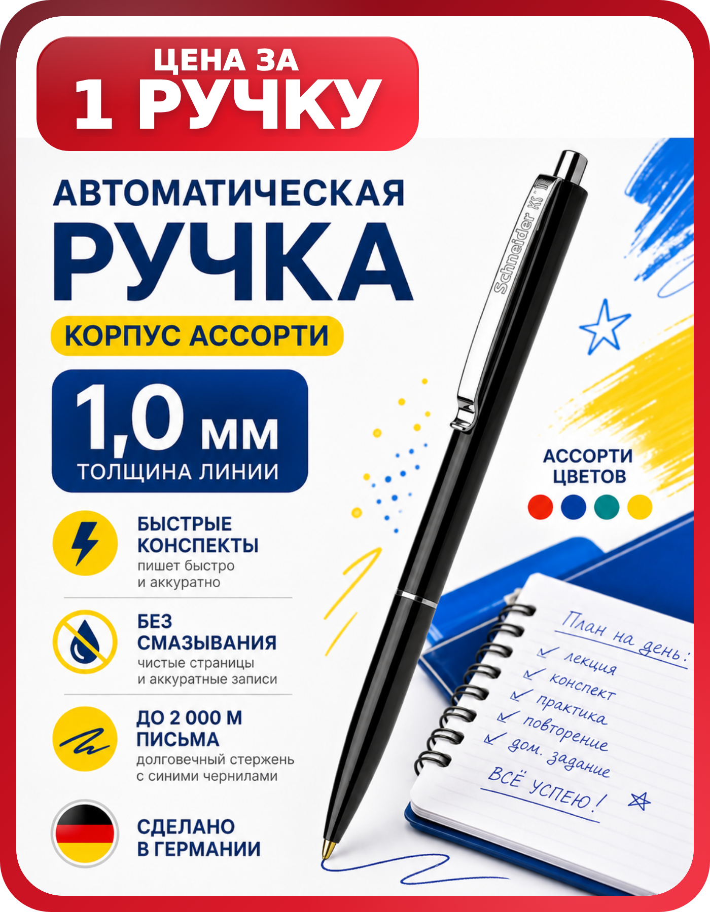 Ручка для подписи документов Schneider K15 синяя, 1 шт.