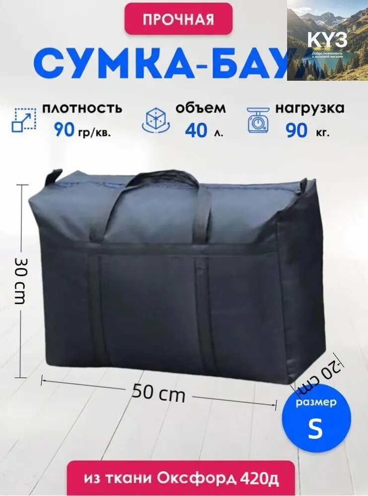 Сумка