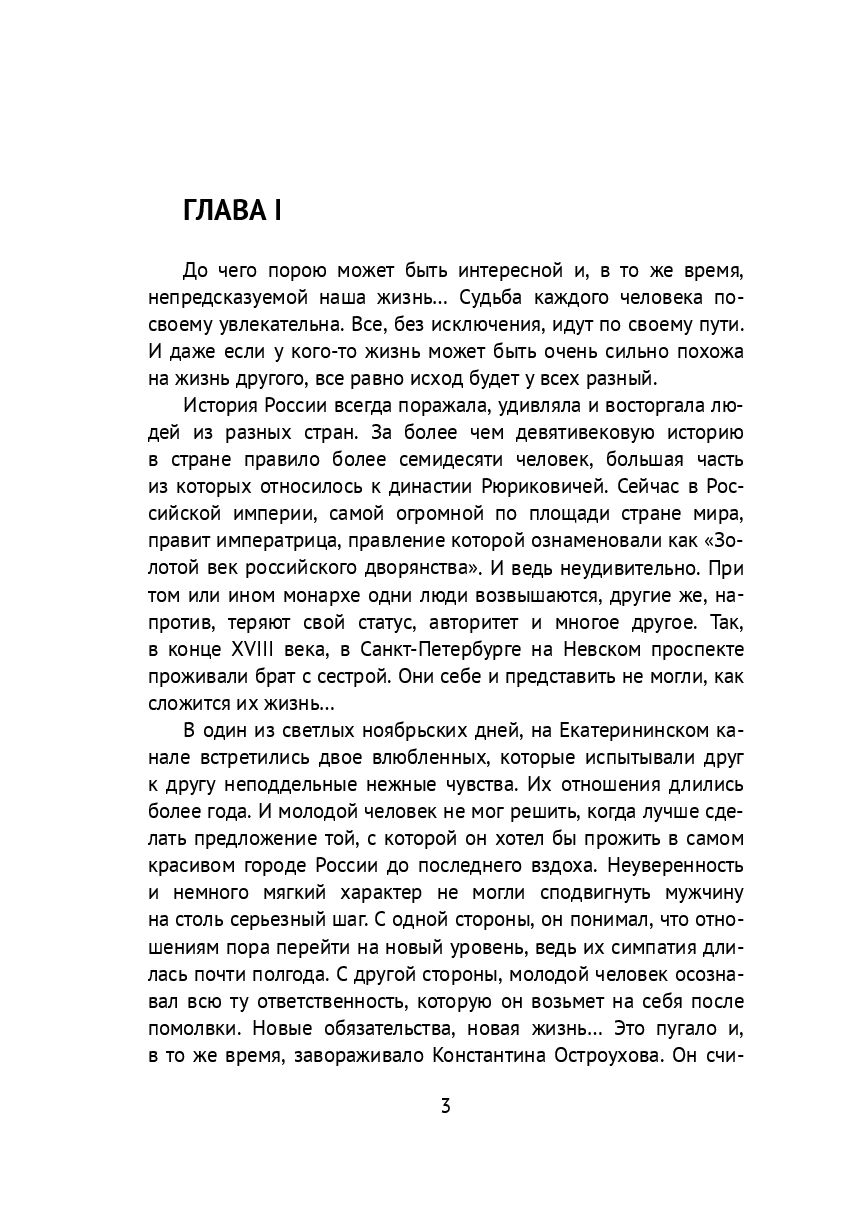 Несломленный — фото 1