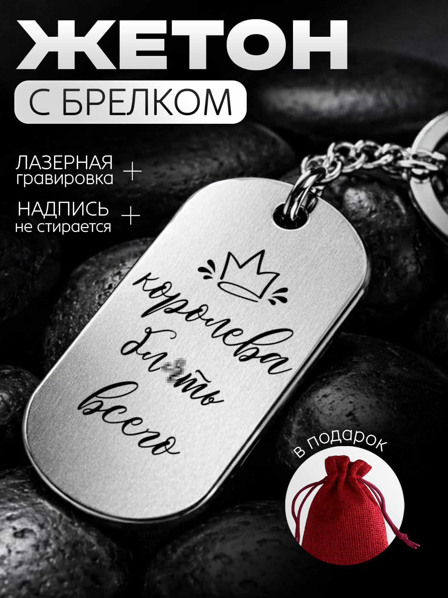 Брелок ТИТЛЪ