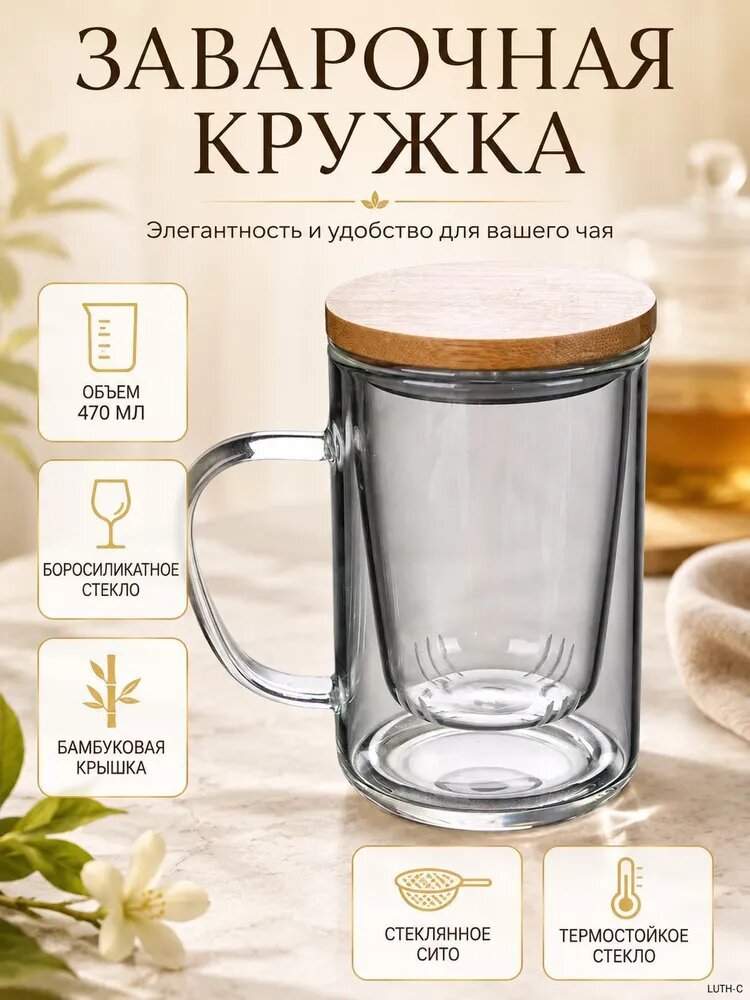 Кружка, 470 мл, 1 шт